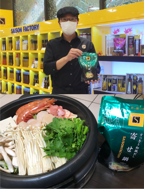 もの語り Story - 直営店舗紹介リレー｜株式会社セゾンファクトリー | SAISON FACTORY inc. おいしいものにこだわりたい